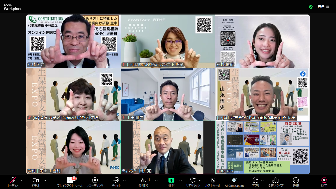 イベント「【6/9】戦略会議」 | evawat