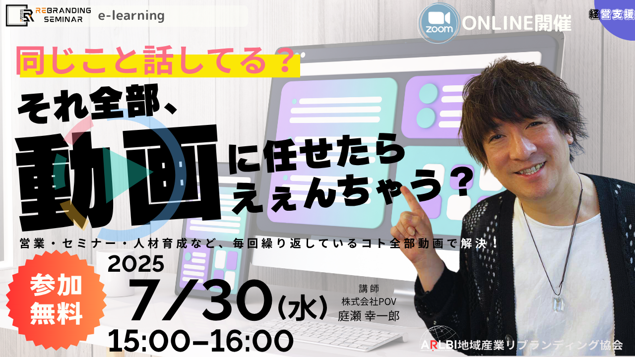 イベント「同じコト話してる、それ！「動画に任せたらええんちゃう？」」 | evawat