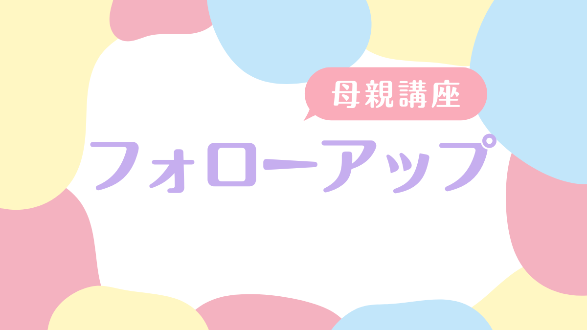 イベント「ﾌｫﾛｰｱｯﾌﾟ・ゆか」 | evawat