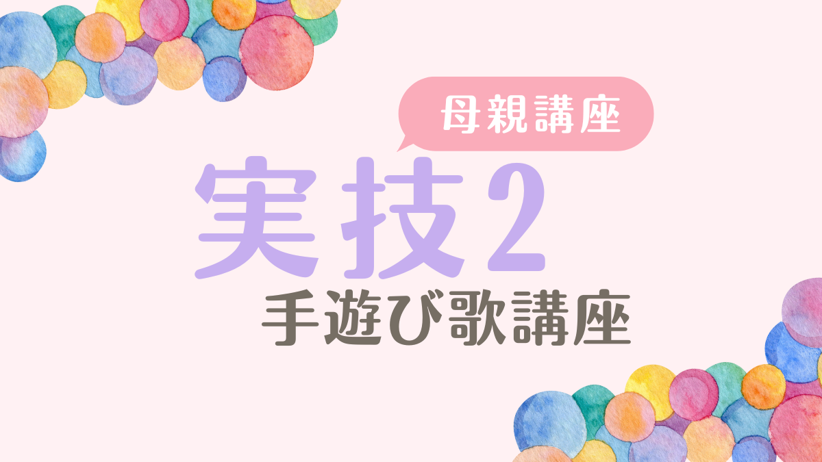 イベント「実技②・ゆか」 | evawat