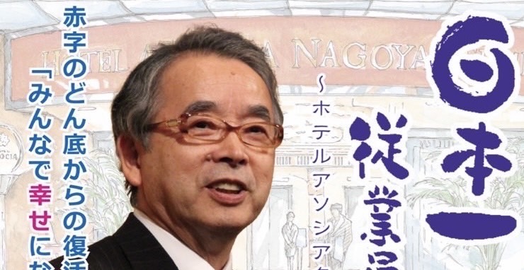イベント「上映会『日本一幸せな従業員をつくる！』」 | evawat
