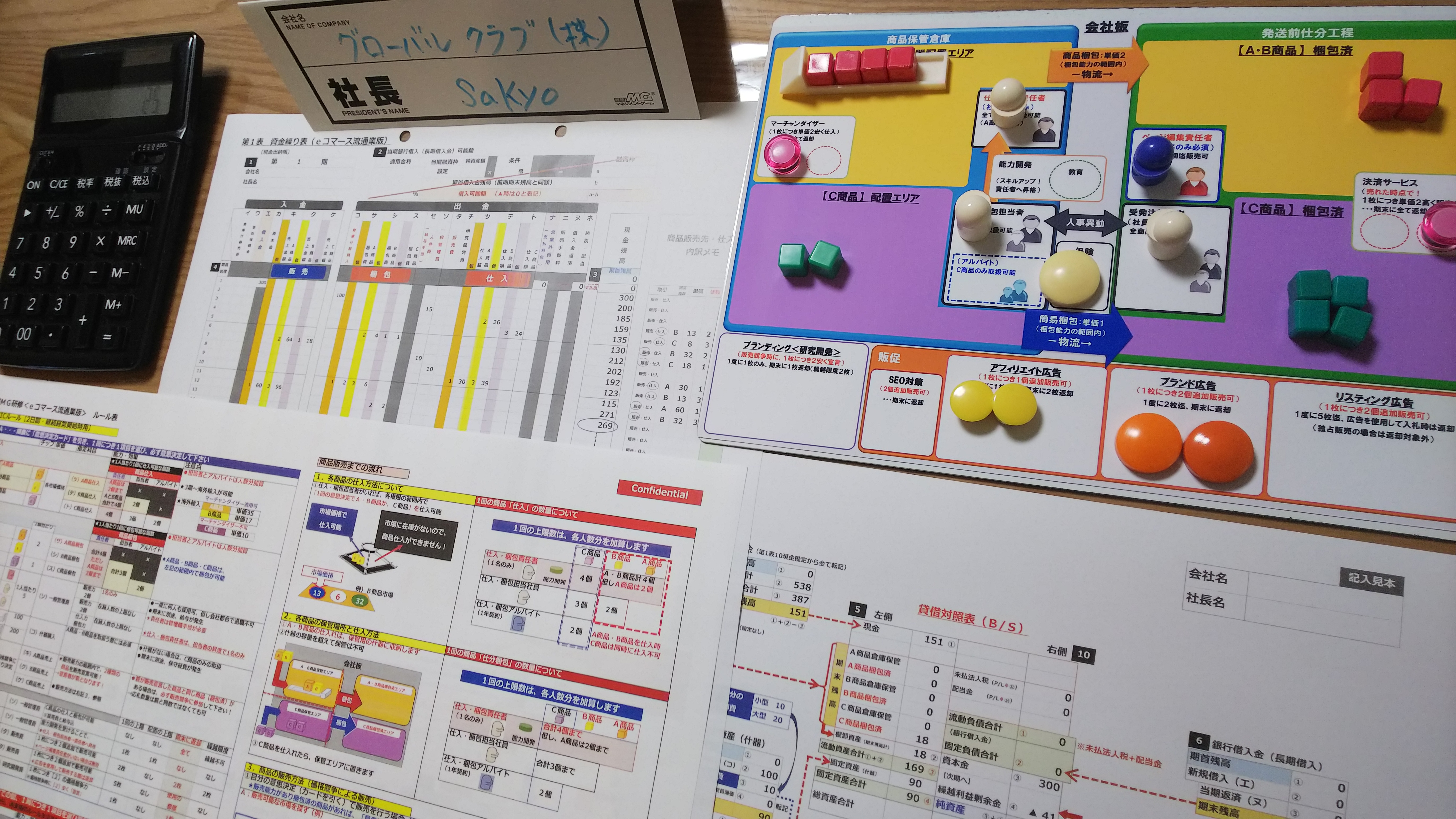 イベント「MG経営セミナーin大阪【2024年6月1日～2日】」 | evawat