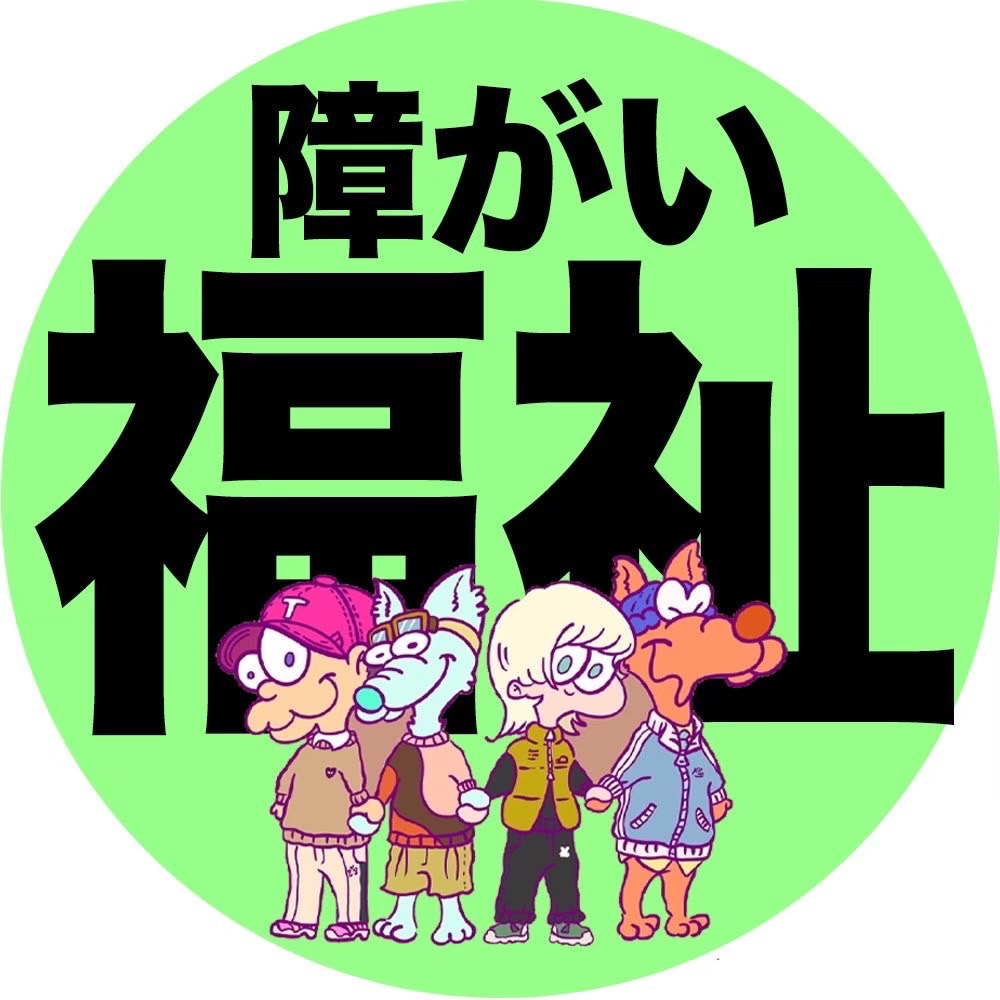 イベント「11/30㈯障がい福祉事業部交流会」 | evawat