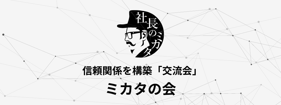 イベント「【ミカタの会オンライン】」 | evawat