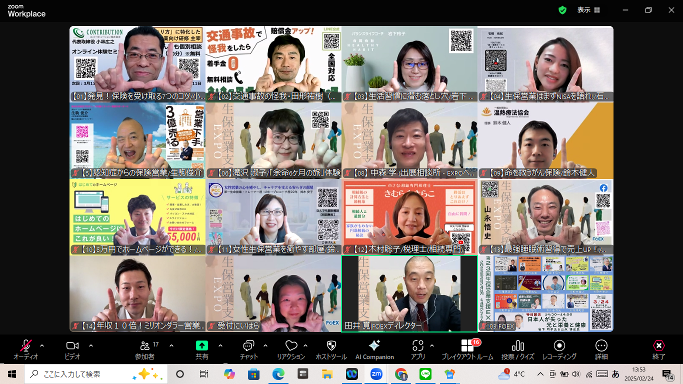 イベント「【3/31】戦略会議」 | evawat