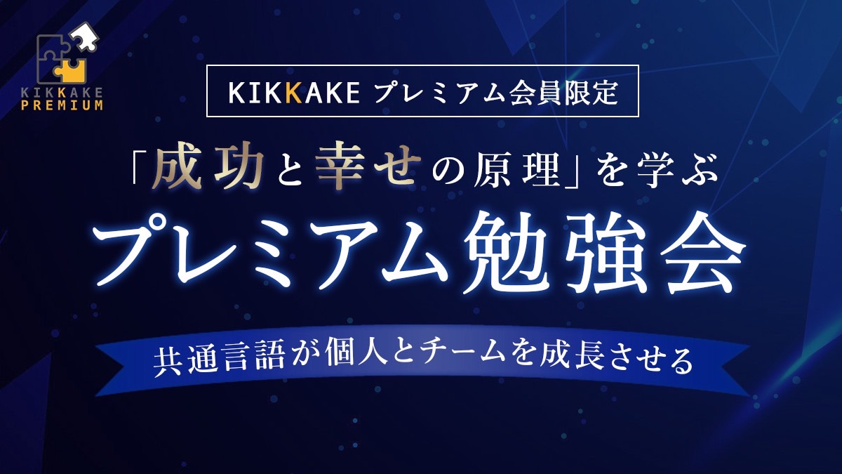 イベント「プレミアム勉強会 第3回」 | evawat