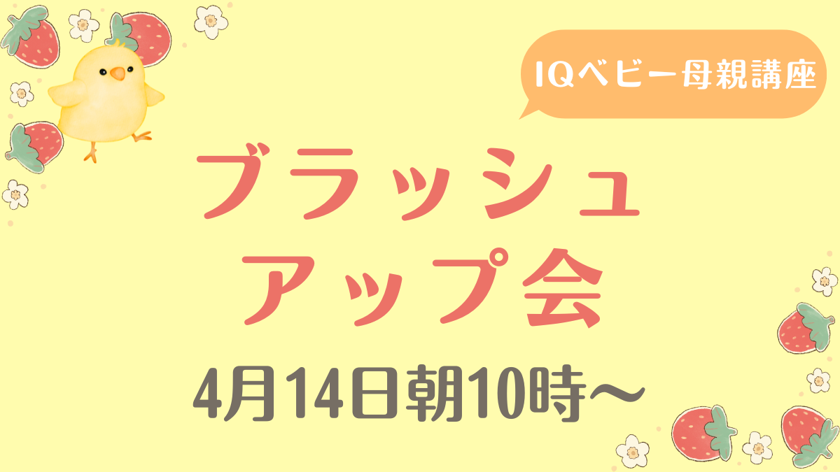 イベント「＜4/14朝の回＞ブラッシュアップ会」 | evawat