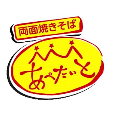 コミュニティ「APETAITO株式会社 両面やきそば専門店「あぺたいと」FCオーナー募集サイト」 | evawat
